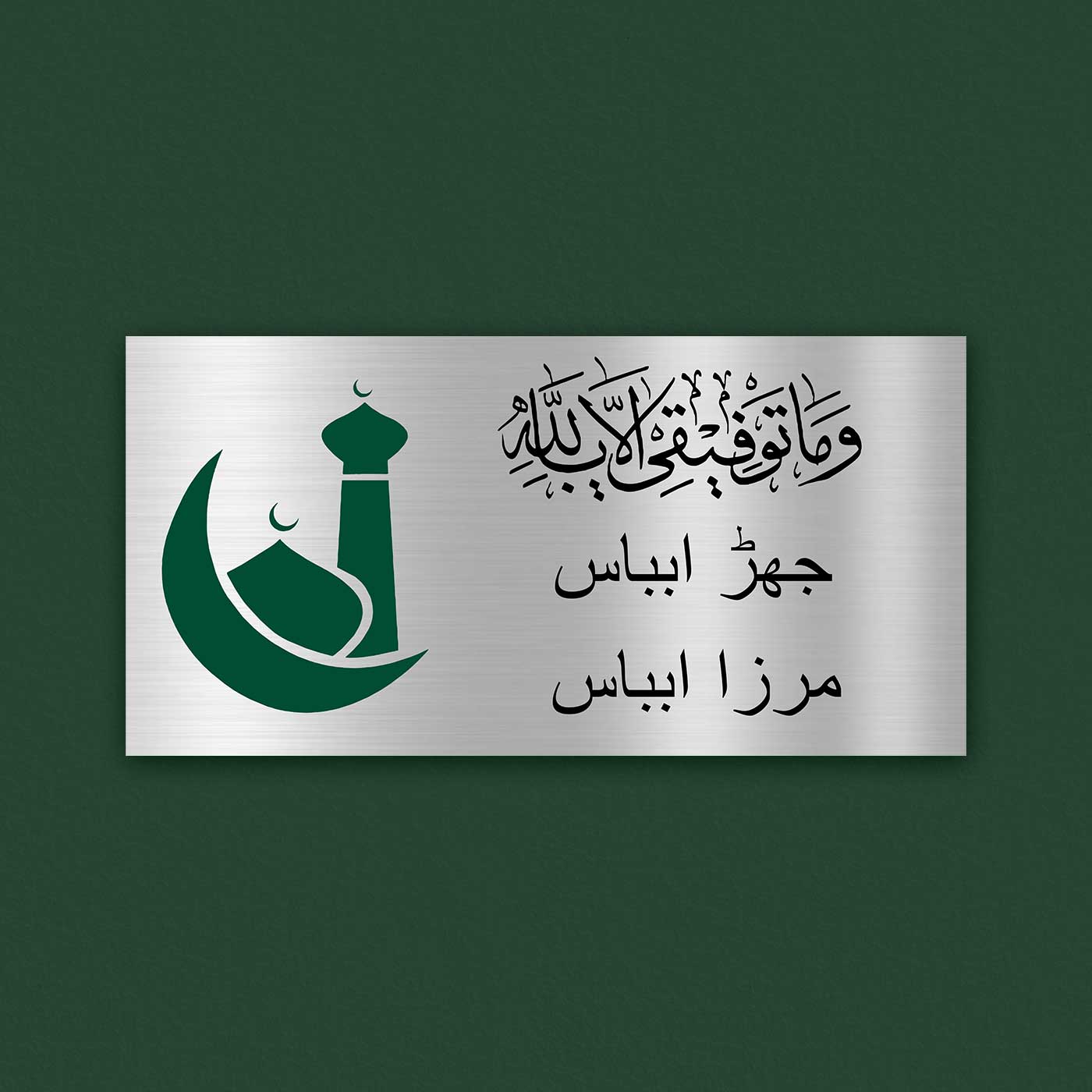 Buy Personalized Arabic/Urdu Minimalist Stainless Steel Name Plate ...