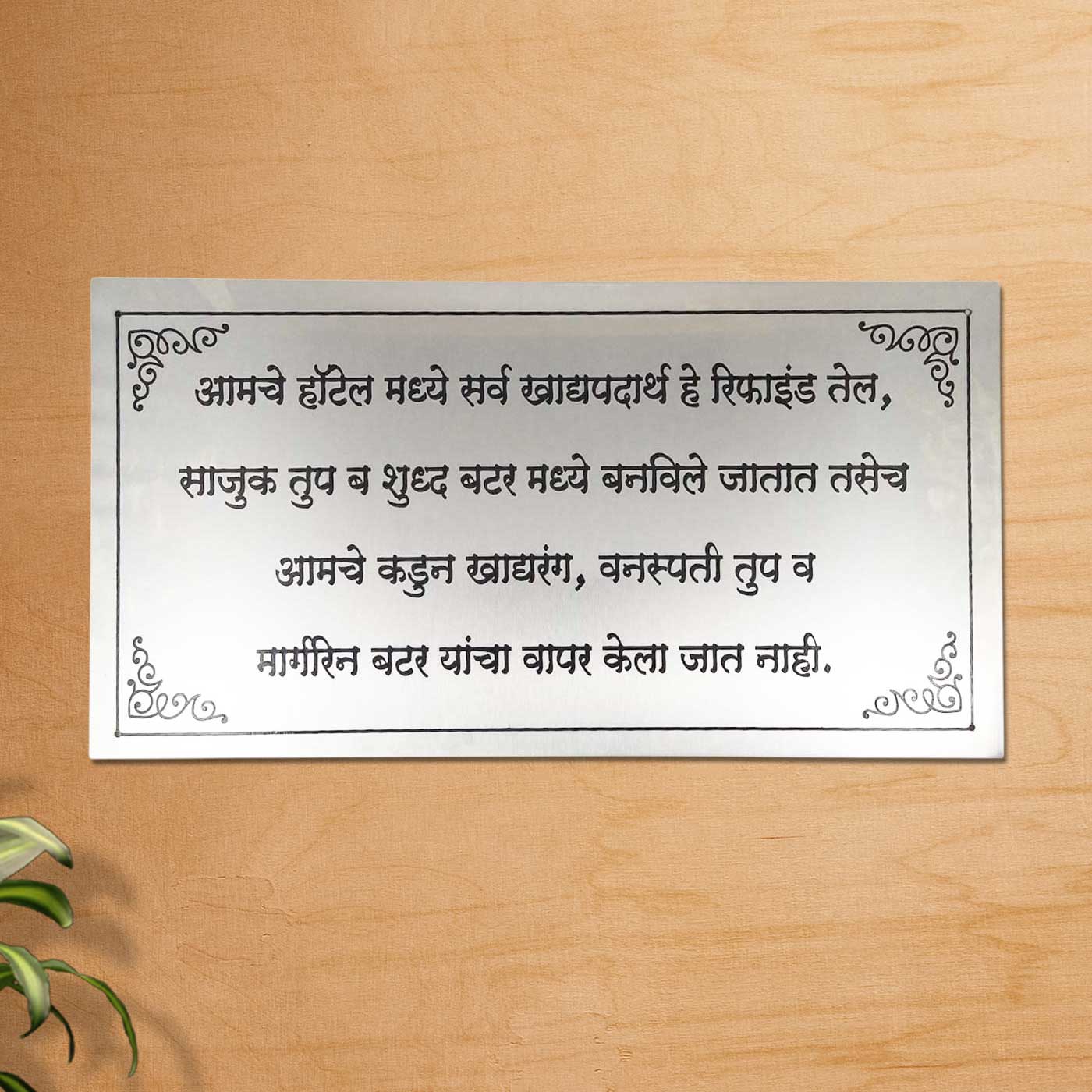 Buy Hindi / Marathi Engraved Stainless Steel Name Plate Online On Zwende