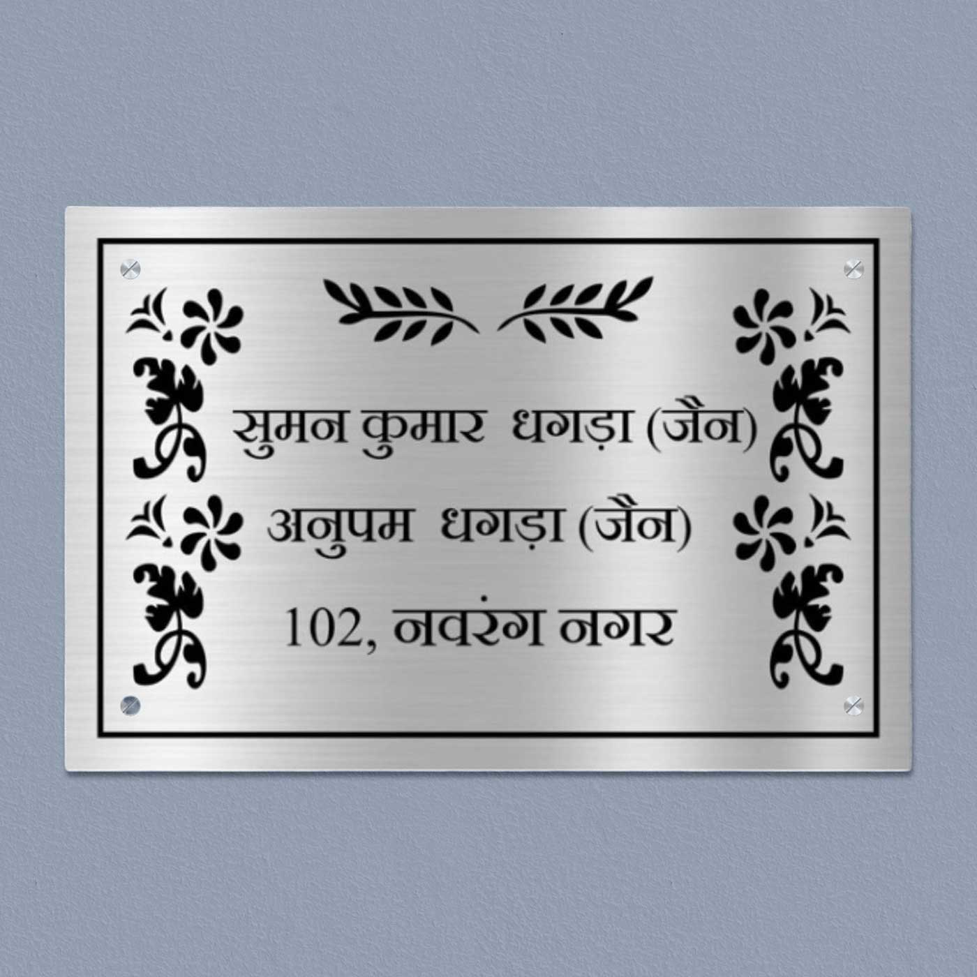 Buy Personalized Leaves Theme Stainless Steel Name Plate Online On Zwende
