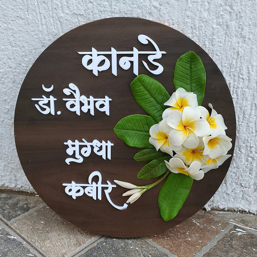 Flowers Pictures With Names In Marathi | Best Flower Site