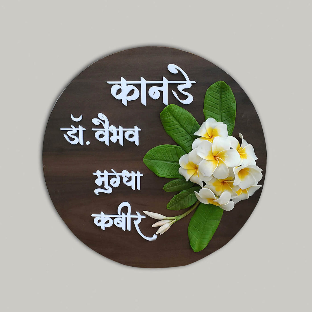 Flower Name In Marathi | Best Flower Site