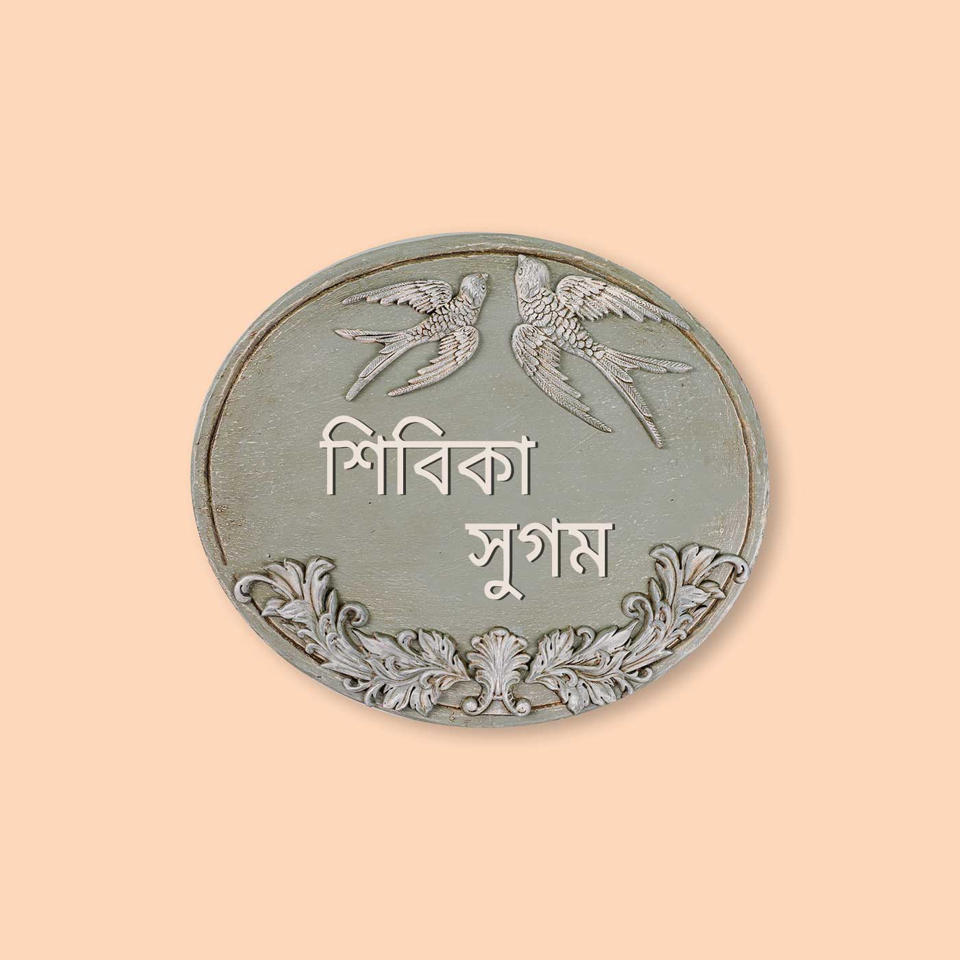 Buy Bengali Handpainted Baroque Wood & Resin Personalized Name Plate ...