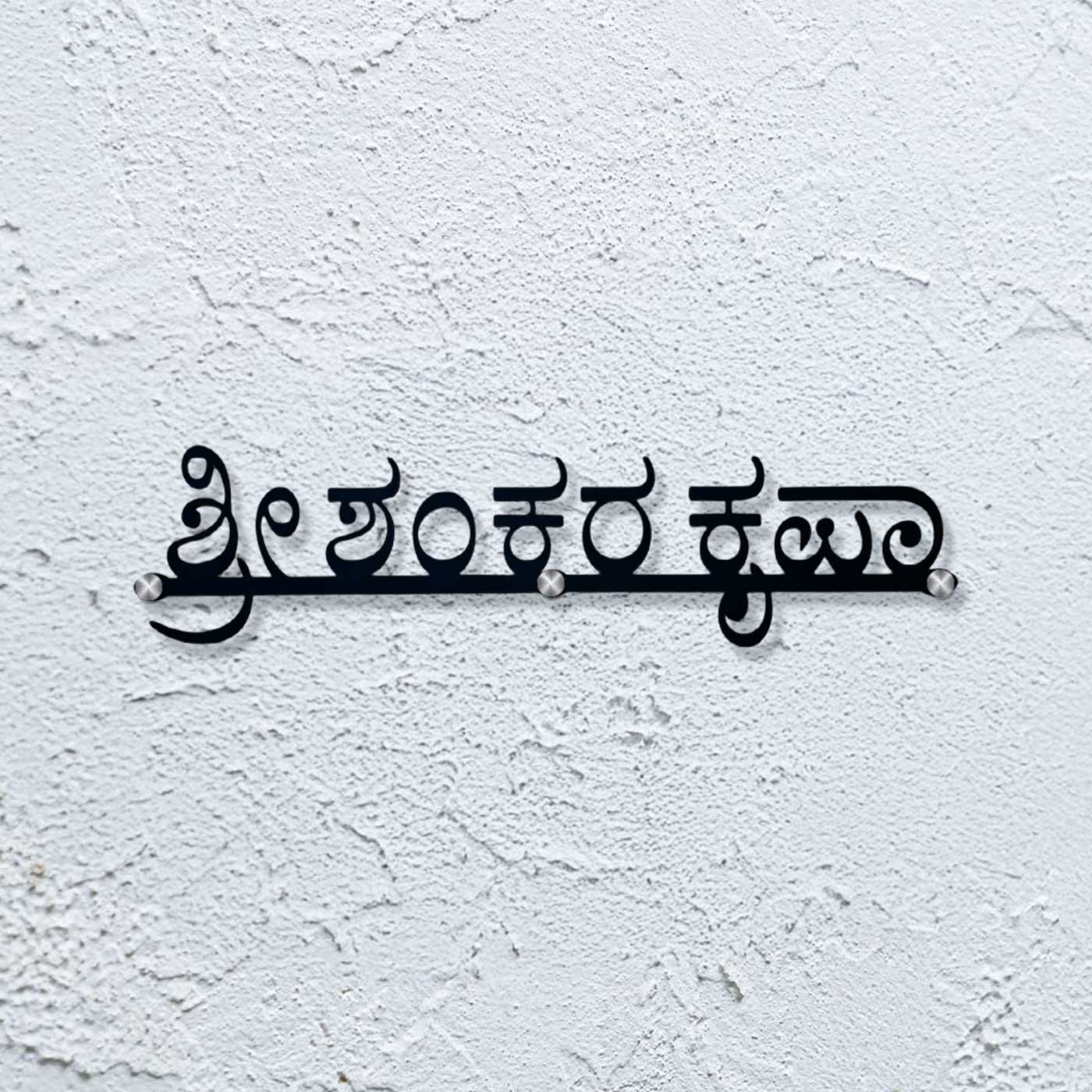 Buy Personalized Waterproof Unique Design Metal Name Plate Online On Zwende