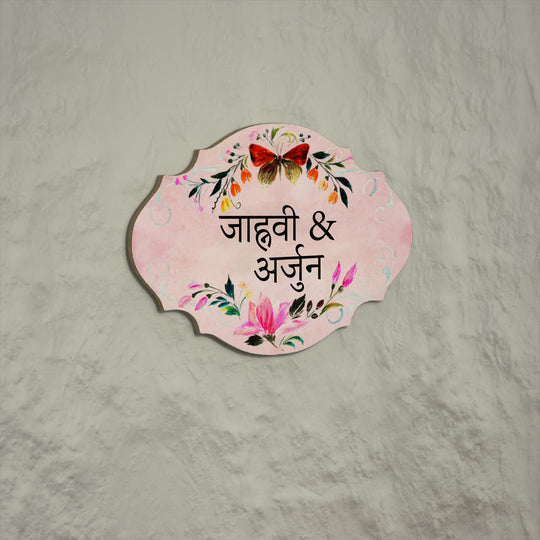 Name Plates Designs In Marathi For Home - Fancy Calligraphy On Doors ...