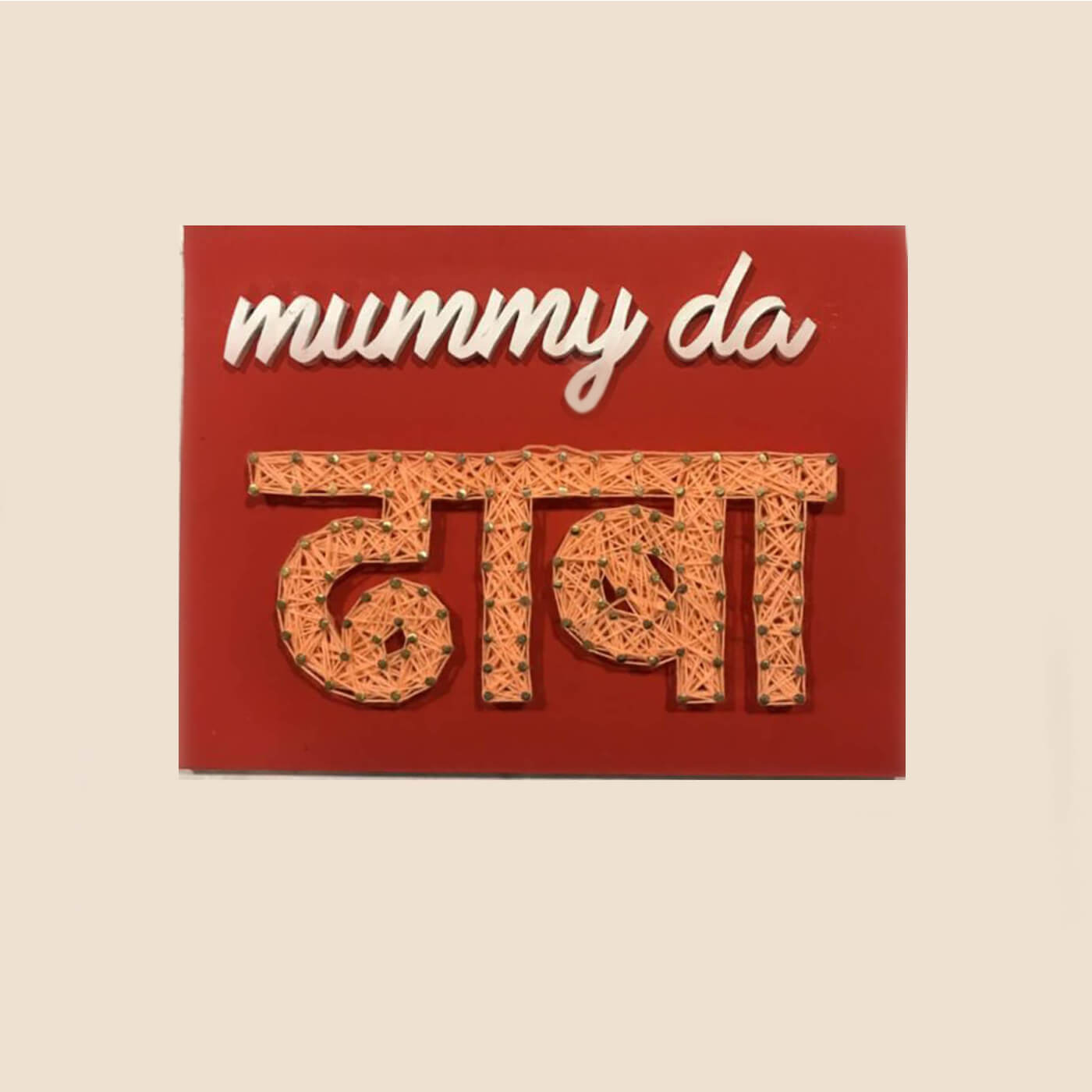 Buy Mummy Da Dhaba Quirky String Art Wall Hanging Online On Zwende